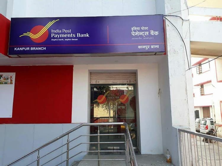 India Post Payment Bank: Complete Guide , Banking Services & IFSC Code